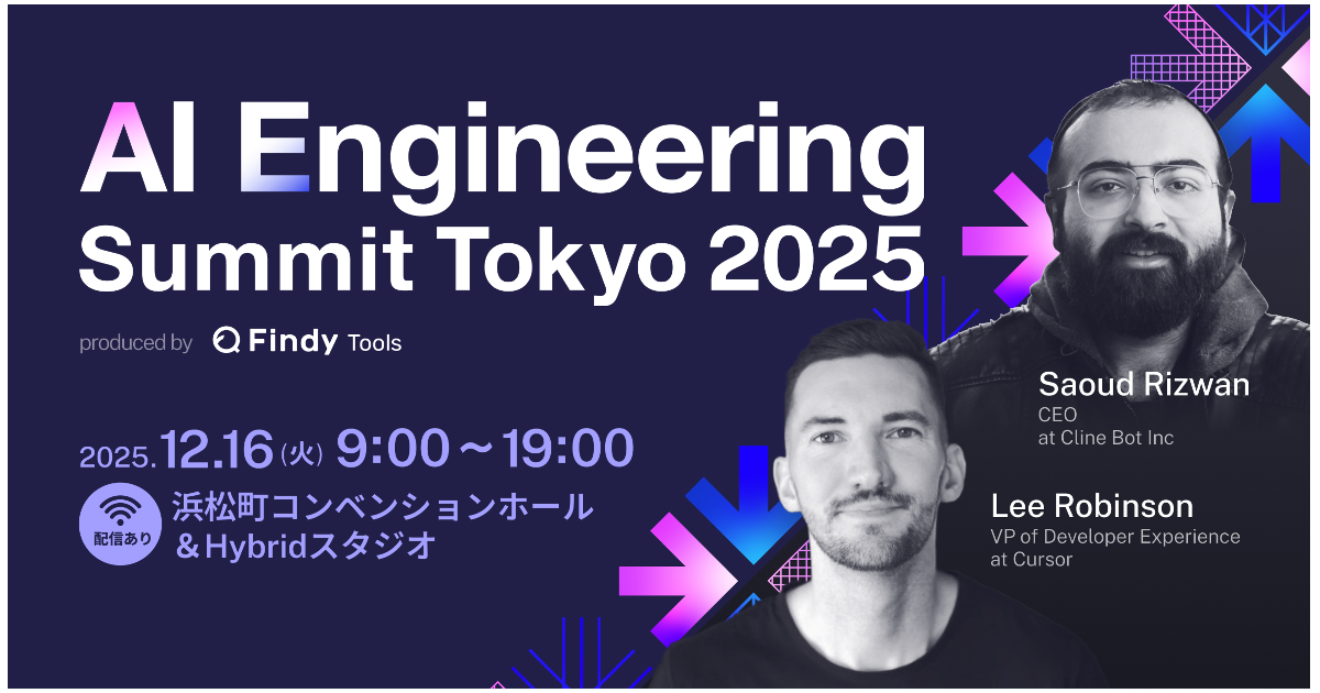 AI Engineering Summit Tokyo 2025のまとめ - Findy Conference