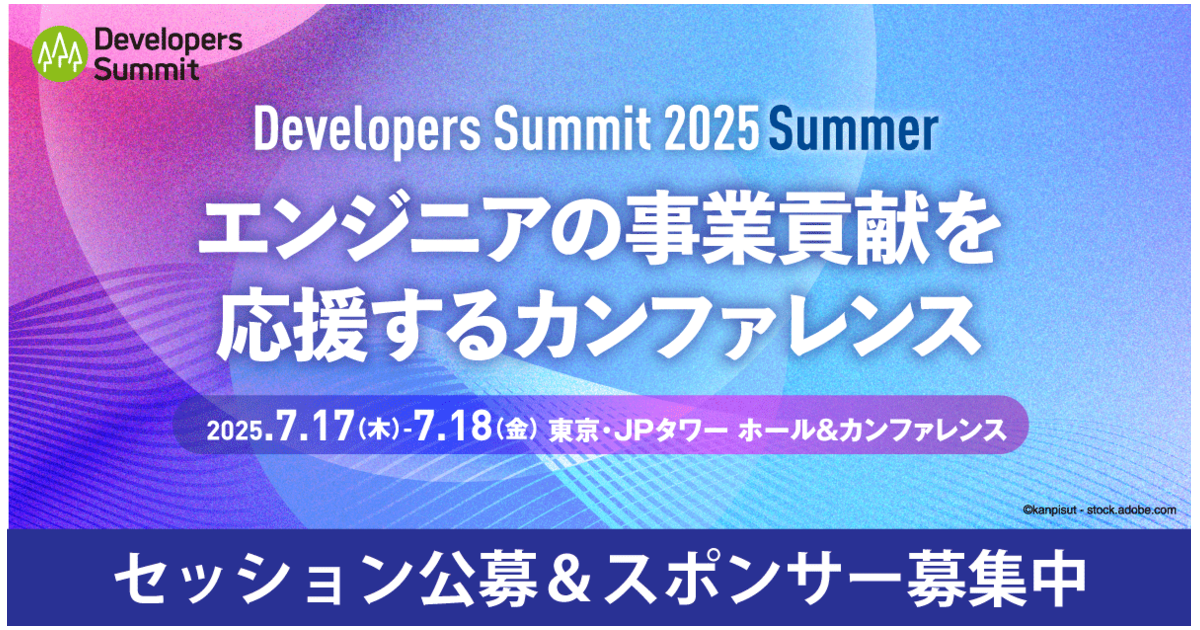 Developers Summit 2025 Summerのまとめ - Findy Conference