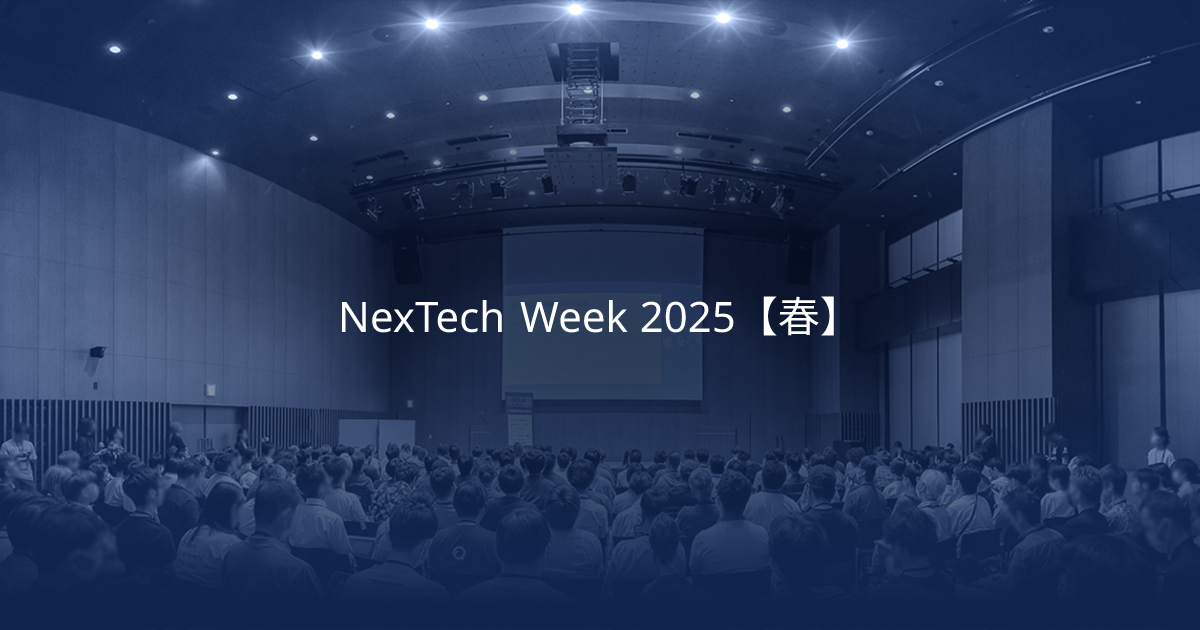 NexTech Week 2025【春】のまとめ - Findy Conference