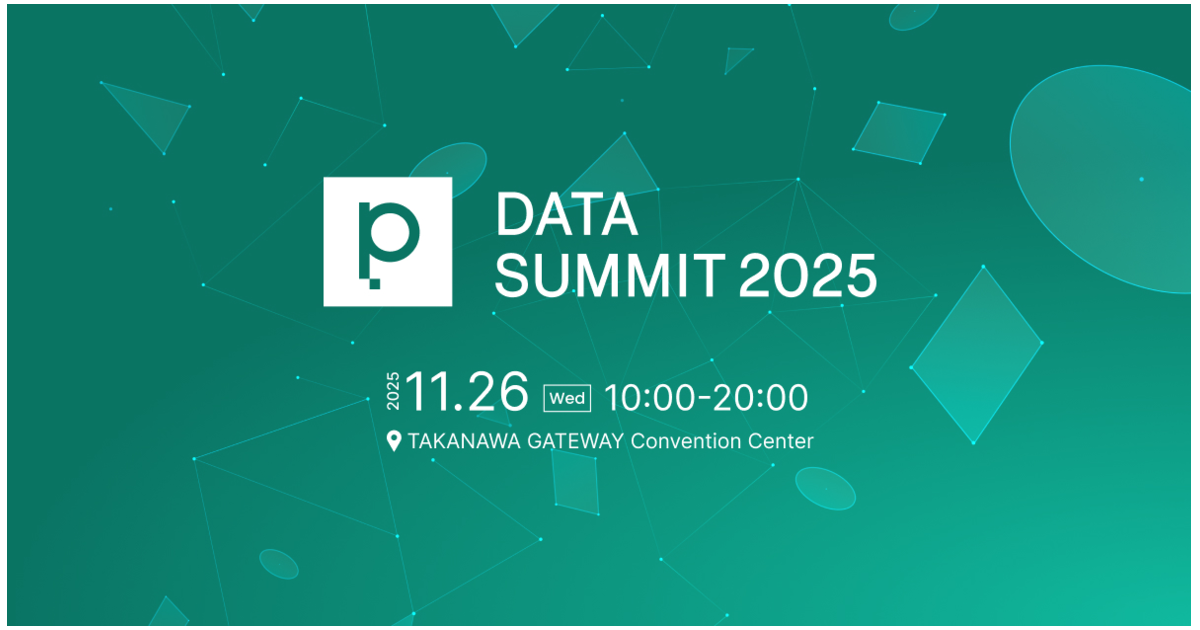 primeNumber DATA SUMMIT 2025のまとめ - Findy Conference