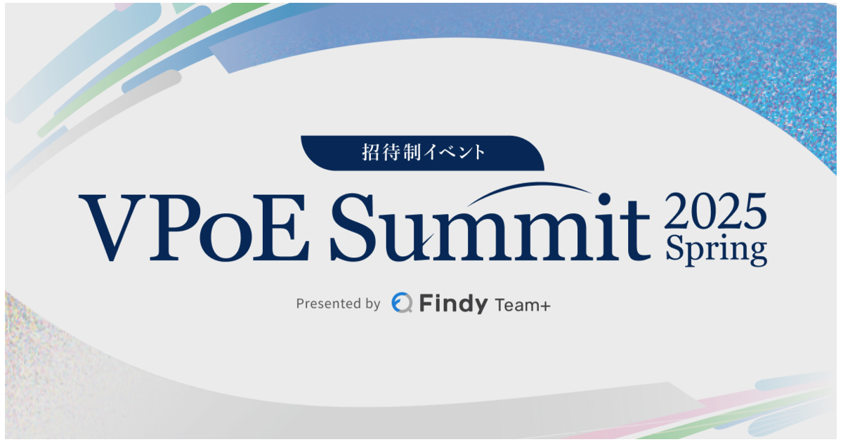 VPoE Summit 2025 Springのまとめ - Findy Conference