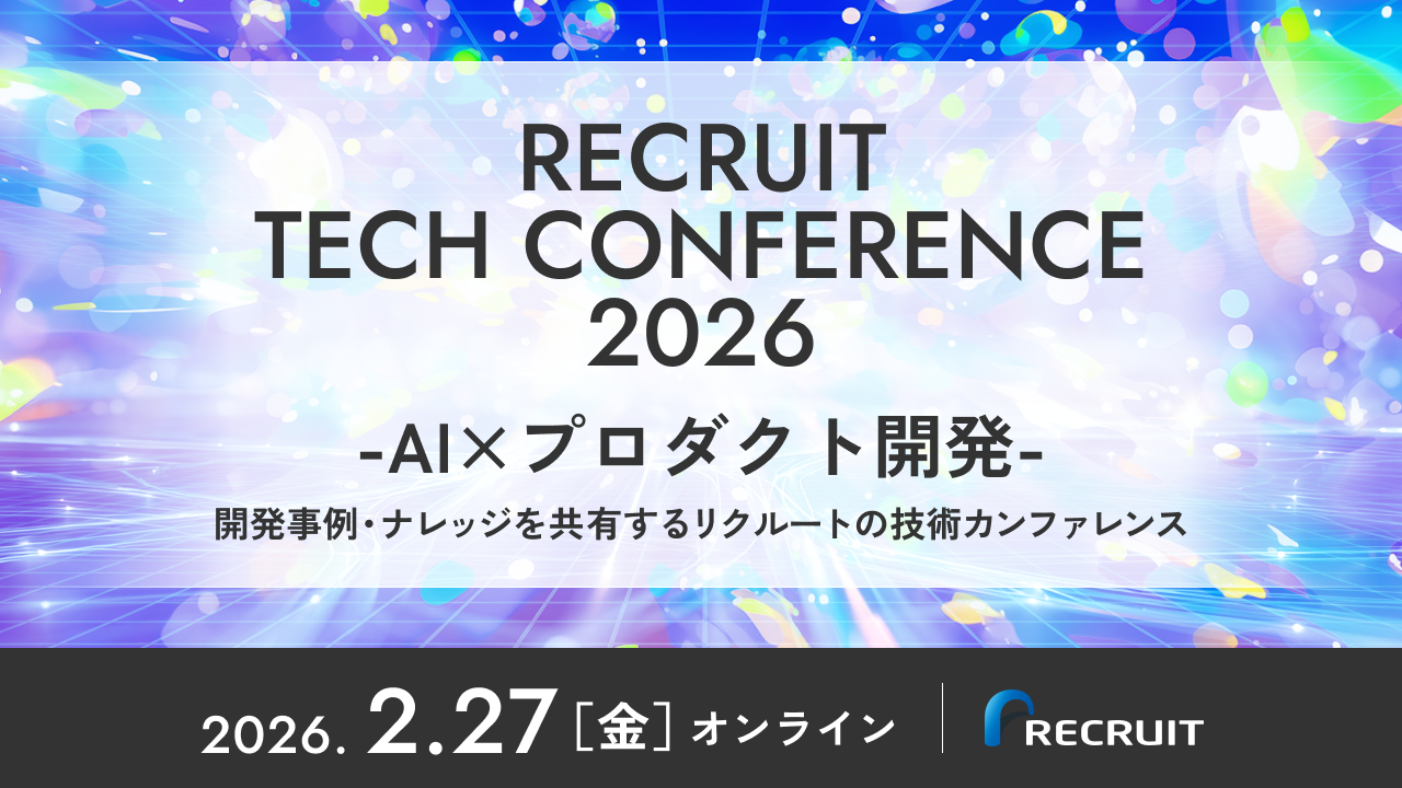 Developers Summit 2025 Summerのまとめ - Findy Conference