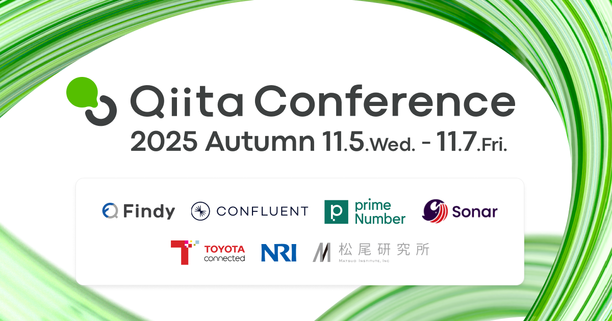 Qiita Conference 2025のまとめ - Findy Conference